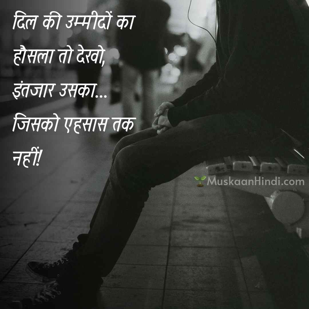100+ Best Sad Shayari Images ( सैड शायरी )