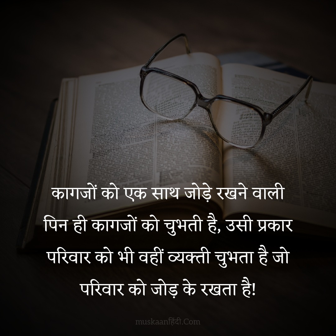 Best 100+ Hindi Quotes on Life | हिंदी कोट्स