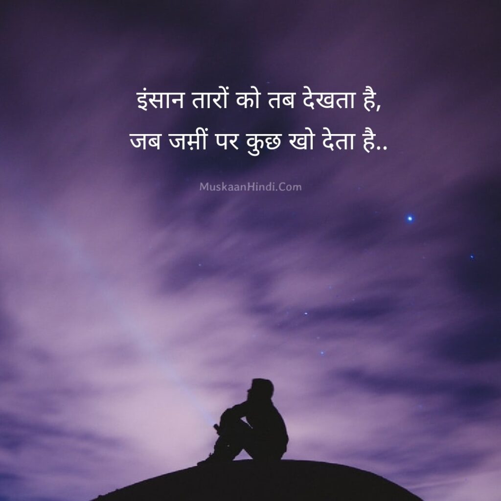 Best 100+ Hindi Quotes on Life | हिंदी कोट्स
