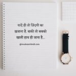 Best 100+ Hindi Quotes on Life | हिंदी कोट्स